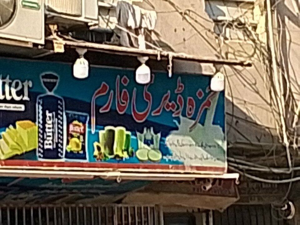 Market Hamza Dairy Farms, Karaçi, foto