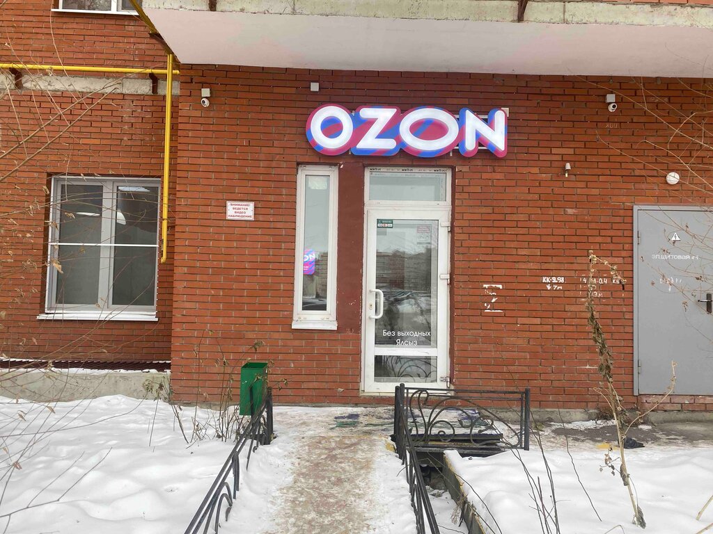 Teslimat noktası Ozon, Almetyevsk (Elmet), foto