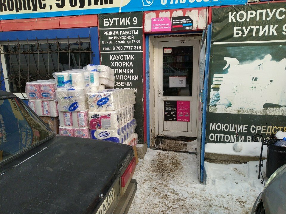 Ev temizlik ürünleri BitHim_krg, Karağandı, foto
