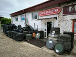 Сантехпластик (Proletarskaya ulitsa No:141), banyo ve klozet mağazaları  Kungur'dan