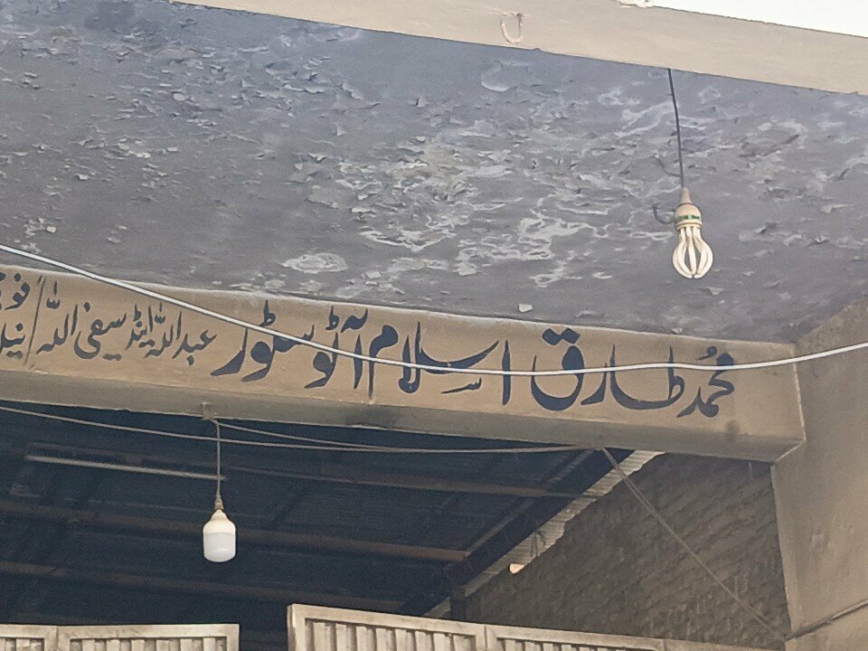 Otomobil yedek parçaları M Tariq Islam Auto Store, Rawalpindi, foto