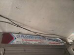 Chaudhary Printers (Talwaran Bazaar Street No:C312, Committe Chowk), fotokopi dükkanları  Rawalpindi'den