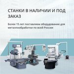 Veresk tech (Varshavskoye Highway No:125с1), metal işleme ekipmanları  Moskova'dan