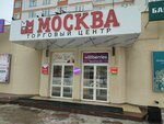 Про очки (Entuziastov Street No:34), optik  Cheboksary'den
