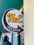 Печём & Едим (Krasnaya ulitsa No:36А, khutor Leninskiy), ekmek fırını  Krasnodarski krayından