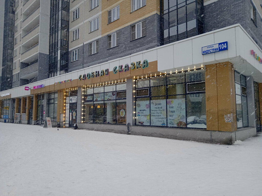 i̇nşaat ekspertizi Инженерно-технический центр Экспертов, Yekaterinburg, foto