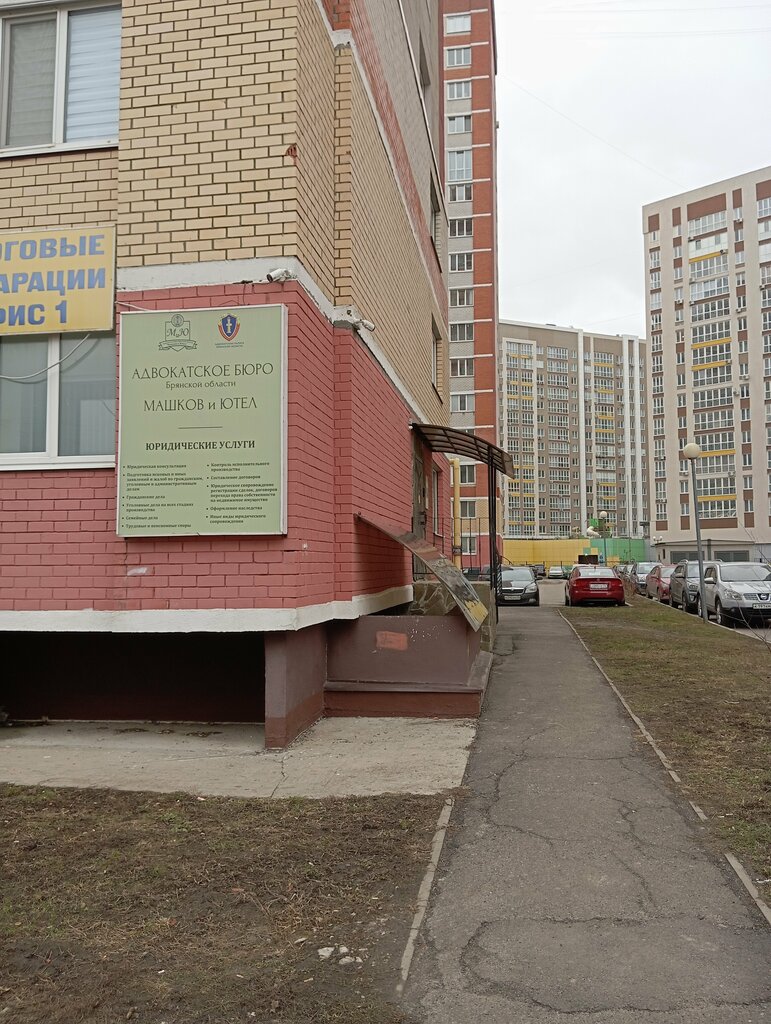 Avukatlar Адвокат Гришина С. С., Briansk, foto