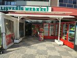 Şifa gross (Konya, Selçuklu, Alemdar Cad., 20D), market  Konya'dan
