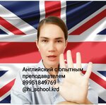 Hi студия английского языка (Cherkasskaya ulitsa No:72), yabancı dil kursları  Krasnodar'dan