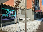 Proxy (ulitsa Zhunisova No:14), bilgisayar kulübü  Almatı'dan