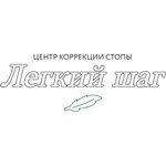Легкий шаг (Geroev Khasana Street No:1), ortopedik ürünler  Perm'den