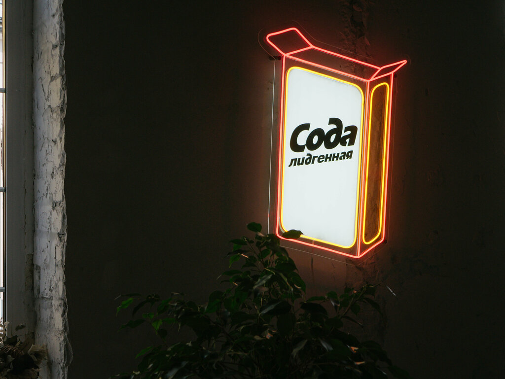 i̇nternet pazarlama şirketi Soda, Samara, foto