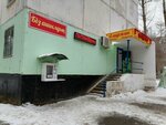 Amirzhan (Oleg Koshevoy Street No:113/1), market  Aktöbe'den