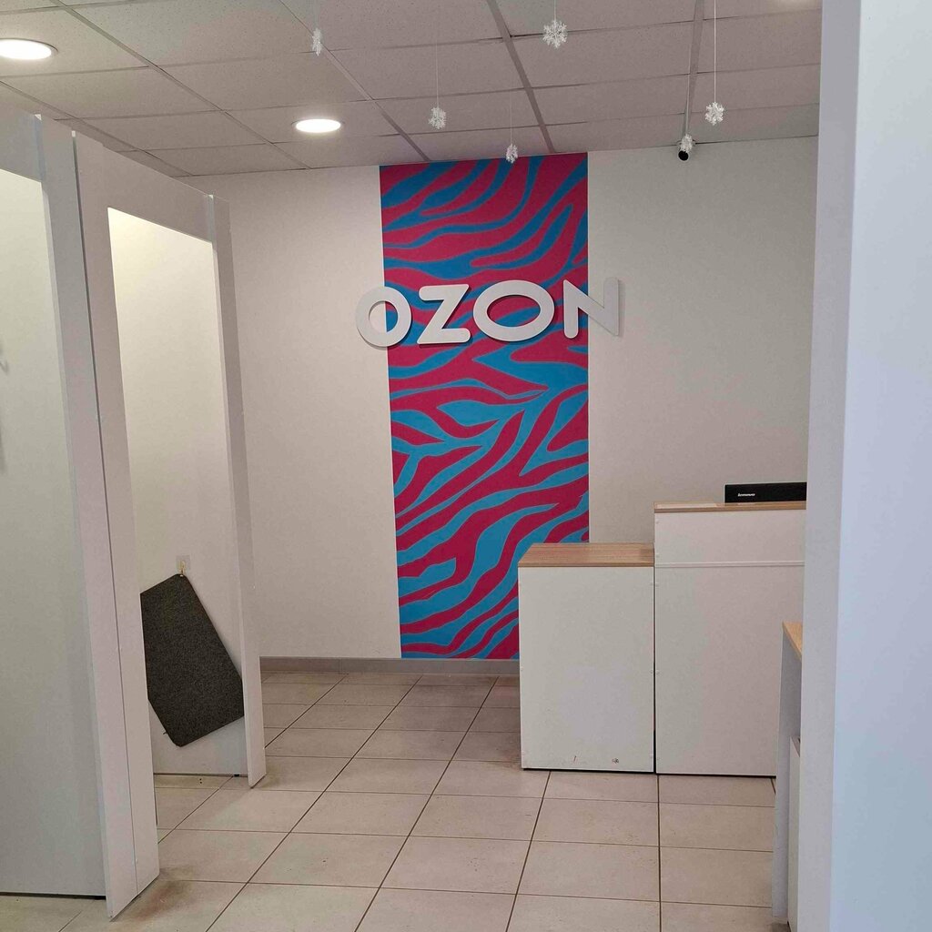 Teslimat noktası Ozon, Samara, foto