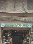 Al medina electric store (Province of Punjab, Lahore, Rehman Road), elektrikli cihazların tamiri  Lahor'dan