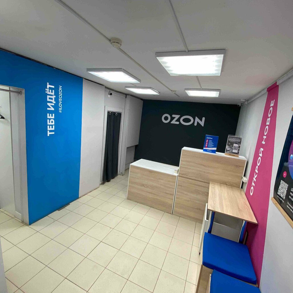 Teslimat noktası Ozon, Kazan, foto