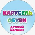 Карусель Обуви (Narodnaya ulitsa No:31, stanitsa Severskaya), çocuk ayakkabı mağazaları  Krasnodarski krayından