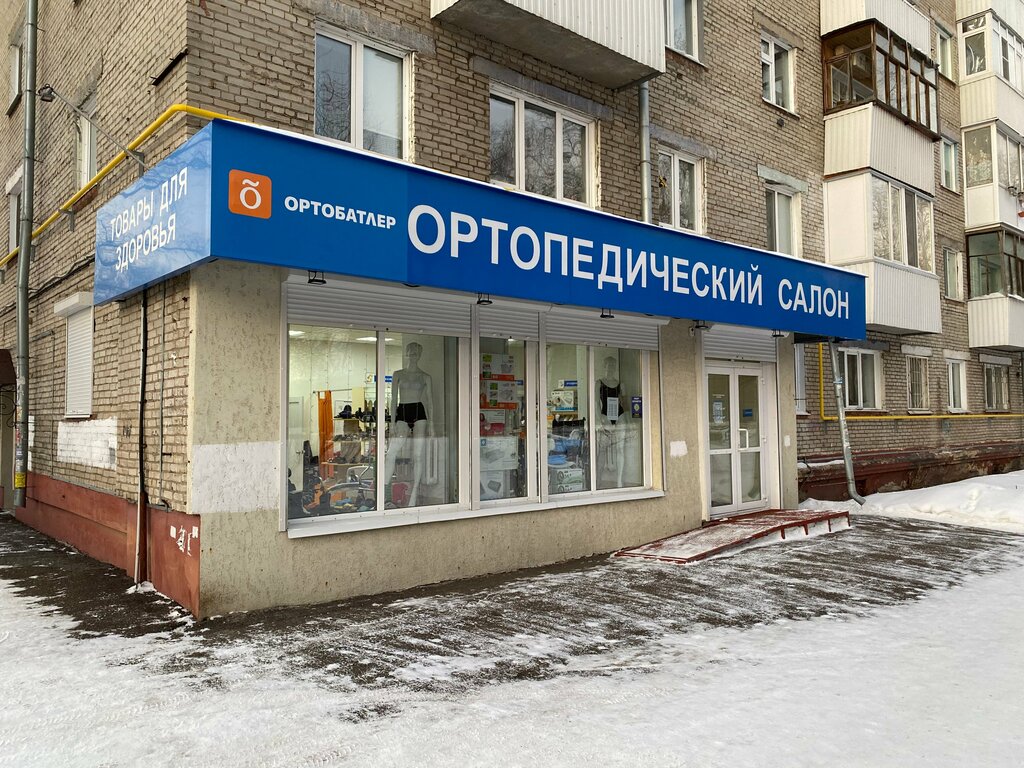 Ortopedik ürünler Ортобатлер, Tomsk, foto