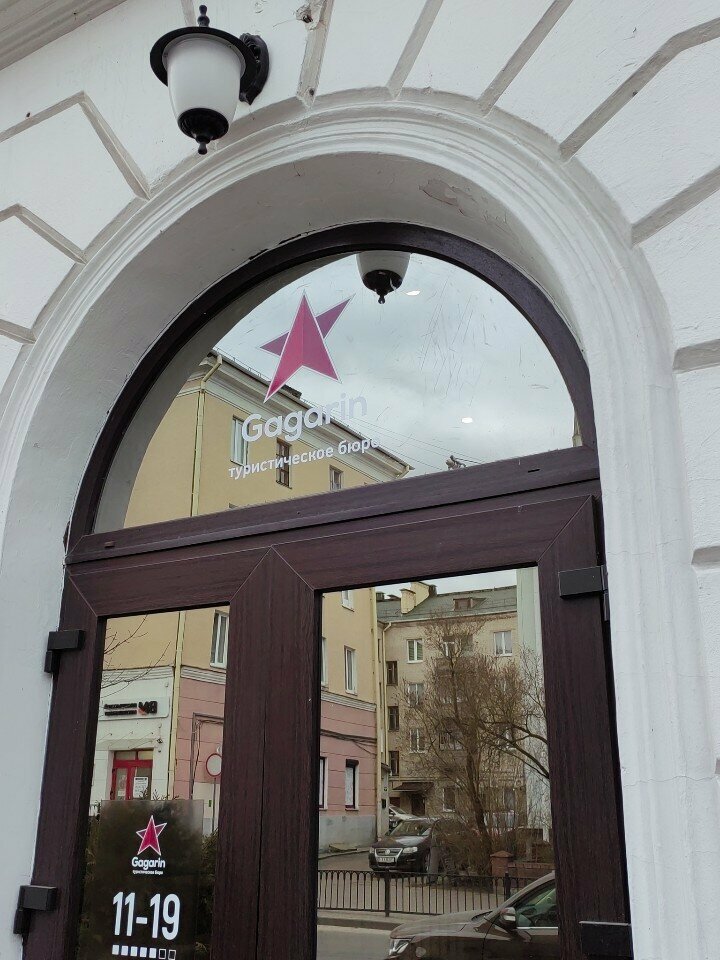 Seyahat acenteleri Gagarin, Brest, foto