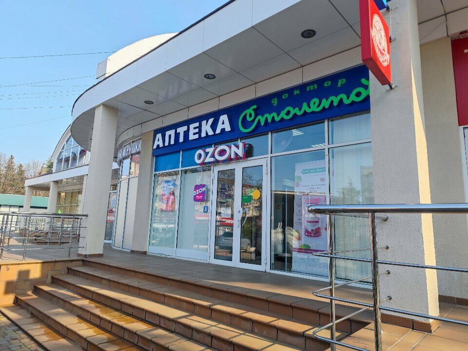 Teslimat noktası Sima-Land, Soçi, foto