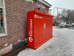 Kaspi Postomat (Ivana Larina Street No:11А), parsel otomatı  Oral'dan (Uralsk'tan)