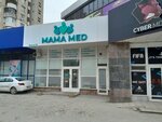 Mama Med (Dacia Boulevard No:35/1), tıp merkezleri ve klinikler  Kişinev'den