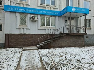 Estetik Med (Demonstratsii Street No:1), kozmetoloji, kozmetik salonları  Tula'dan