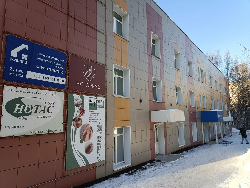 Psikoloji merkezi Кабинет семейной репродуктивной психологии, Kirov, foto