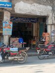 StN Brothers (Purana Qilla Road No:AA37, Shan Chan Chiragh, Old Fort), yönetim ofisi  Rawalpindi'den