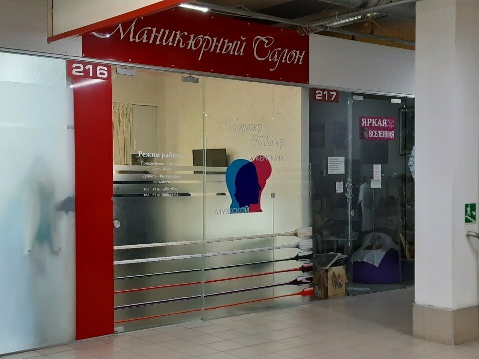 Manikür-pedikür Маникюрный салон, Kaliningrad, foto