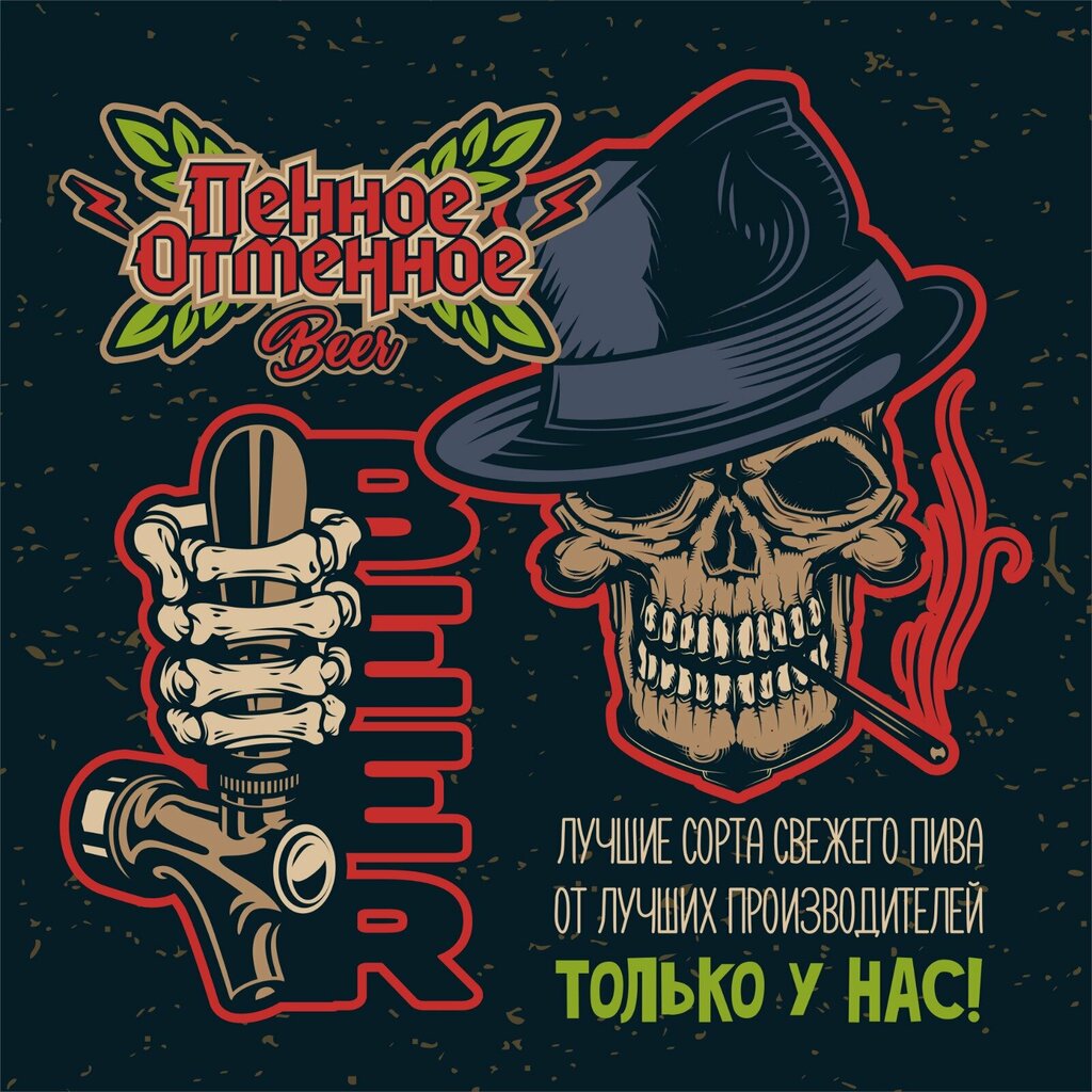 Bira dükkanı Пенное Отменое, Vladimirskaya oblastı, foto