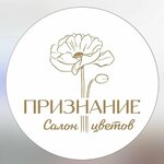 Признание (ulitsa Kotova No:49Б, stanitsa Rayevskaya), çiçekçiler  Krasnodarski krayından