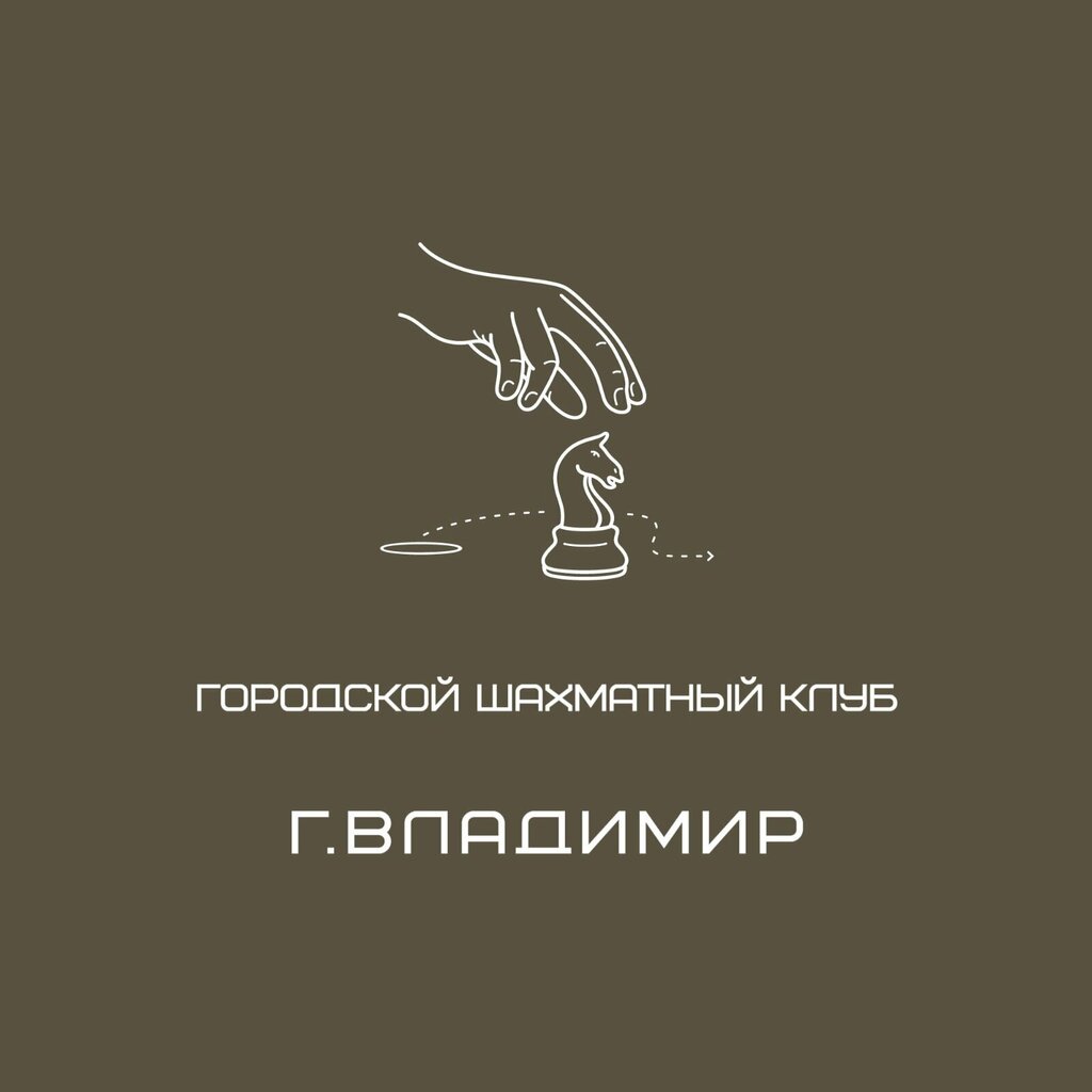 Spor kulüpleri City Chess Club, Vladimir, foto