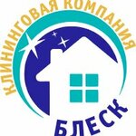 Blesk (Kuznetskiy prospekt No:33Г), temizlik şirketleri  Kemerovo'dan