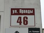 Нотариус Царенко Наталья Сергеевна (vulica Praŭdy No:46), noterler  Vitebsk'ten