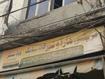 Qureshi hardware (Kurri Road No:520, Sadiqabad), ev temizlik ürünleri  Rawalpindi'den