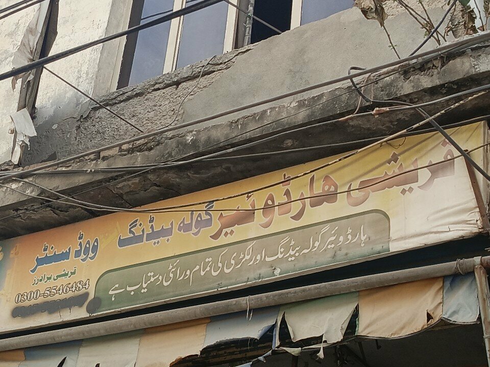 Ev temizlik ürünleri Qureshi hardware, Rawalpindi, foto