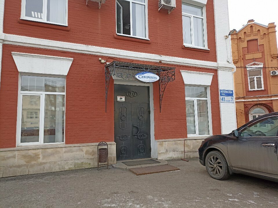 Ahşap endüstrisi Вологодская древесина, Yaroslavl, foto