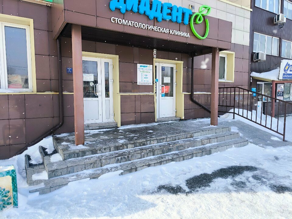 Özel ağız ve diş sağlığı klinikleri ve muayenehaneleri Diadent, Barnaul, foto