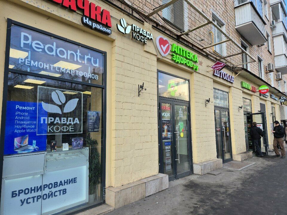 Teslimat noktası Авито, Moskova, foto