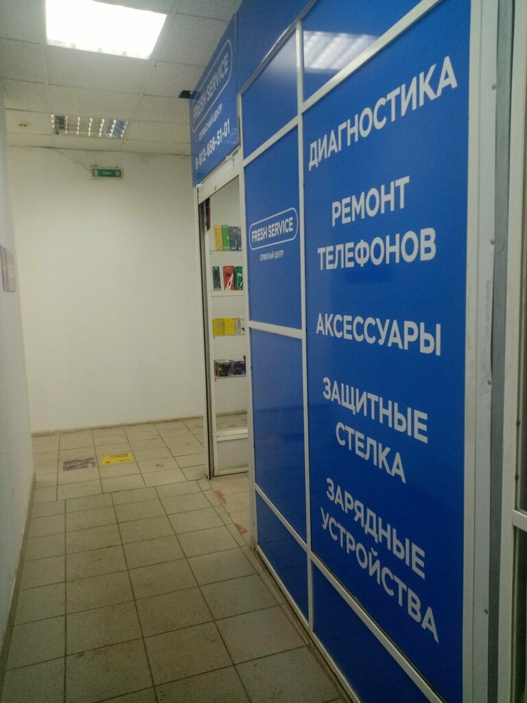 Elektronik eşya mağazaları Fresh apple, Omsk, foto