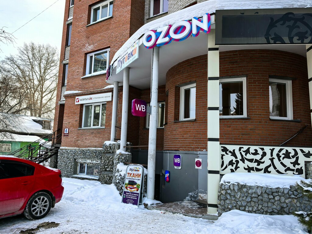 Teslimat noktası Ozon, Berdsk, foto