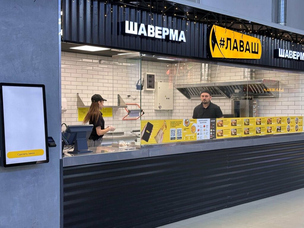 Fast food Shaurma Lavash, Volgodonsk, foto