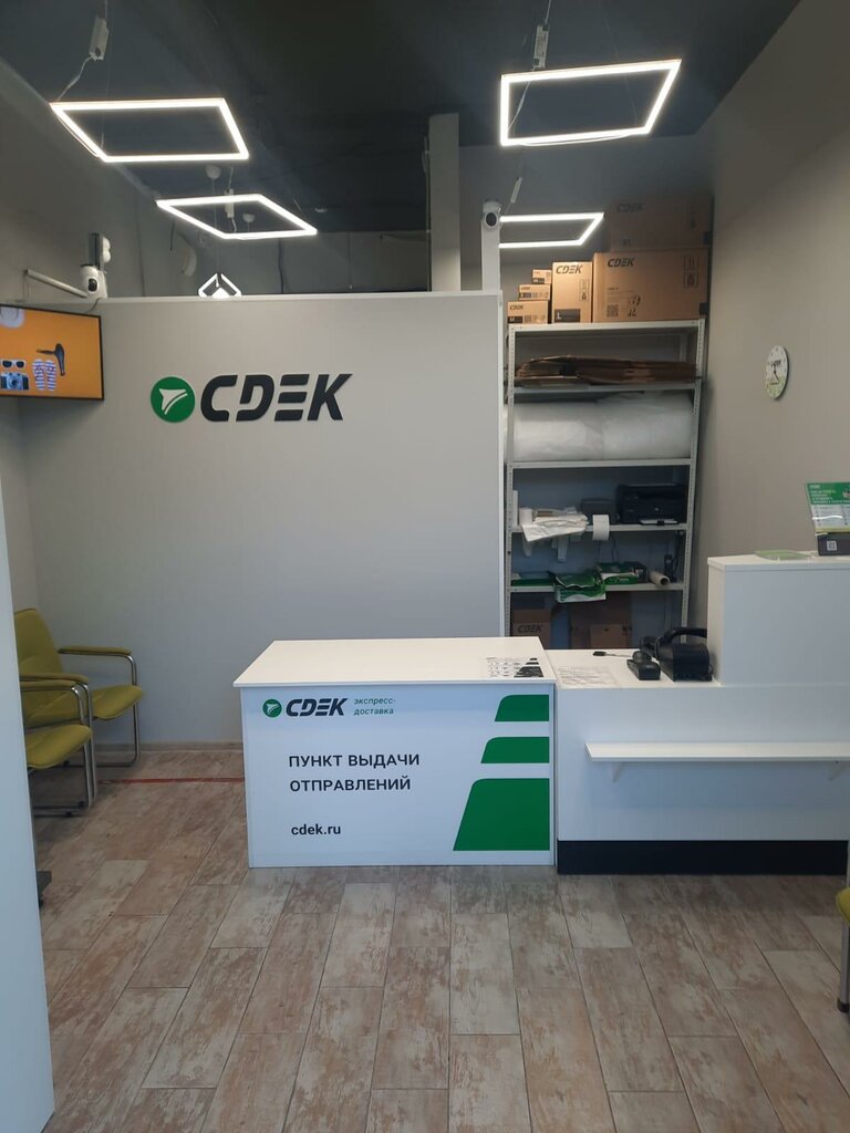 Kurye hizmetleri CDEK, Şçerbinka, foto