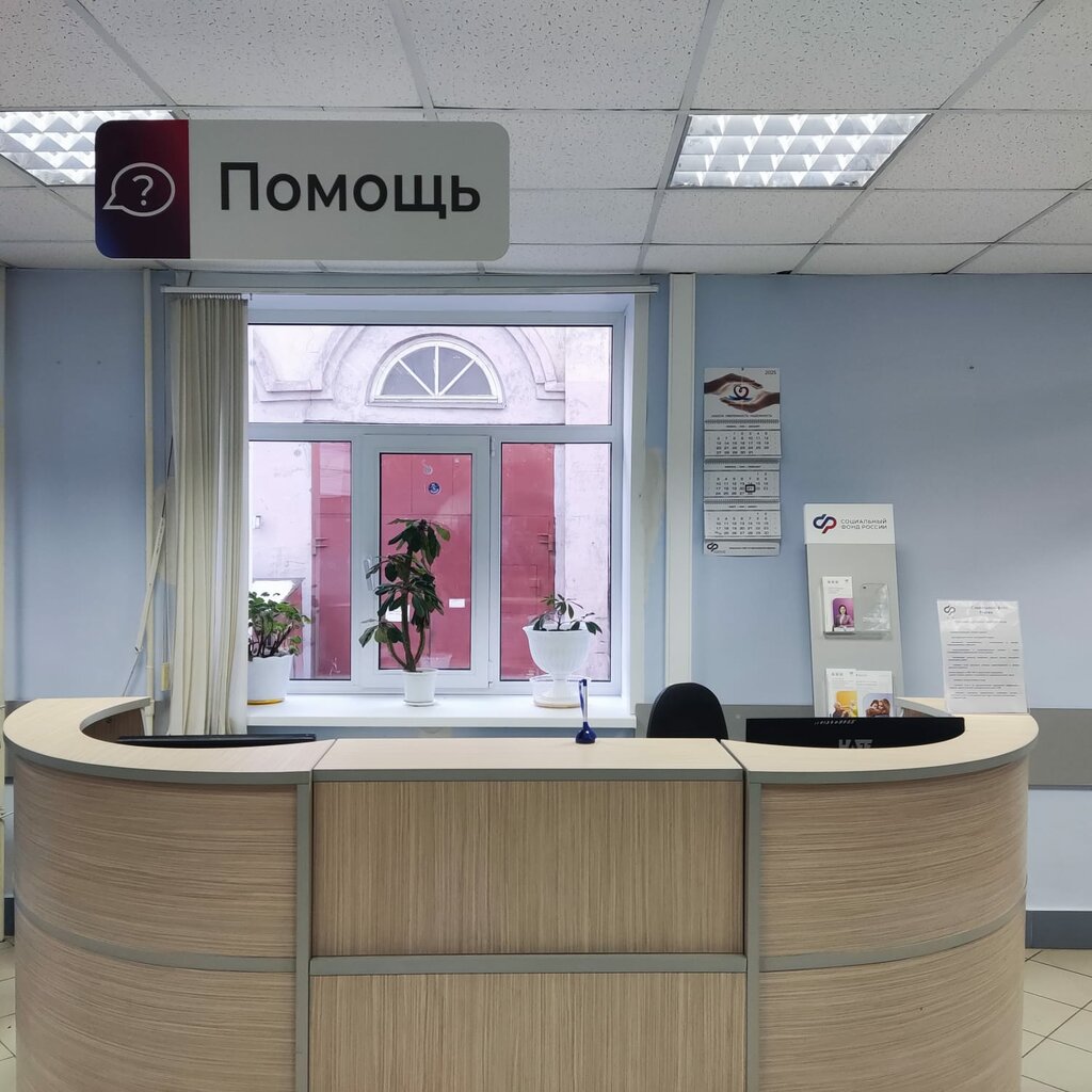 Emeklilik dernekleri Sfr Client Service, Yaroslavl, foto
