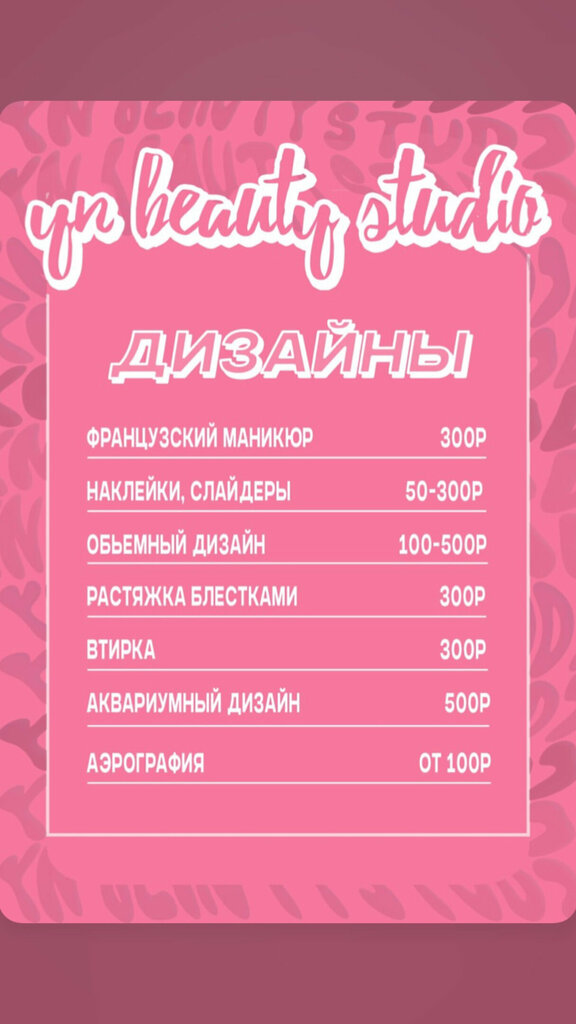 Güzellik salonu Студия красоты, Penza, foto