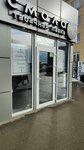 Смола (Moskovskaya Street No:160А), tütün, sigara mağazaları  Krasnodar'dan