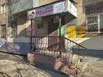 Справедливое ЖКХ (Pushkina Street No:73), yönetim ofisi  Çeliabinsk'ten