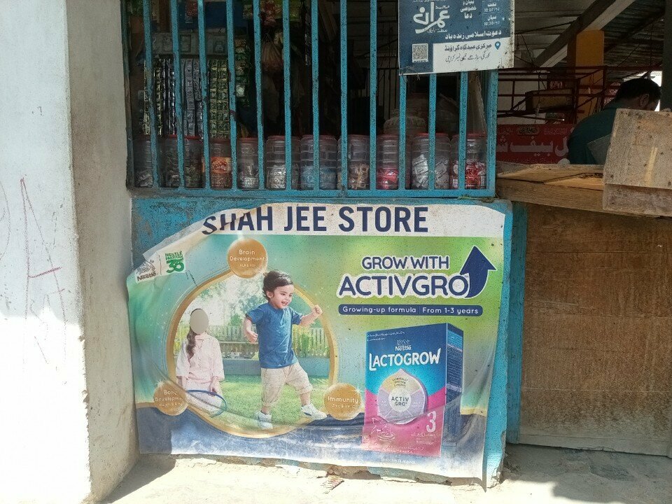 Büyük mağazalar Shah Gee General Store, Karaçi, foto