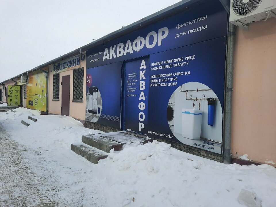 Temizlik ekipmanları Akvafor, Kostanay, foto